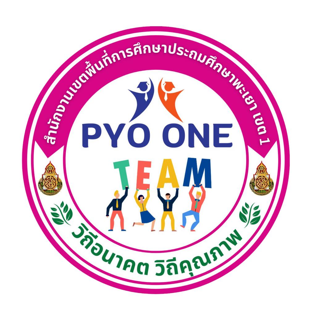 หน้าแรก - สำนักงานเขตพื้นที่การศึกษาประถมศึกษาพะเยา เขต 1